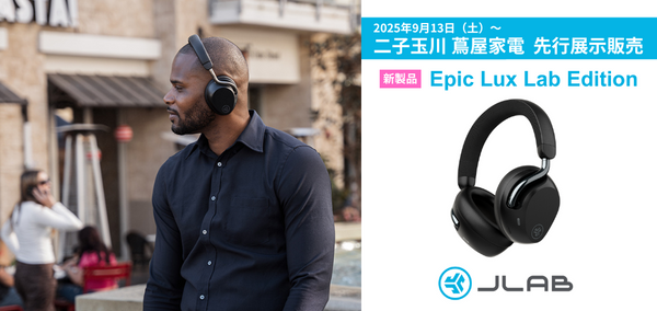 【二子玉川 蔦屋家電│先行販売】JLab ジェイラブ｜Epic Lux Lab Edition ワイヤレスヘッドホン - JLab Japan